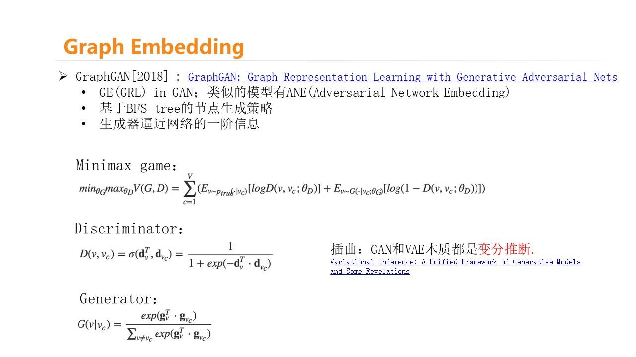Graph Neural Network Review（PPT）版 - 知乎