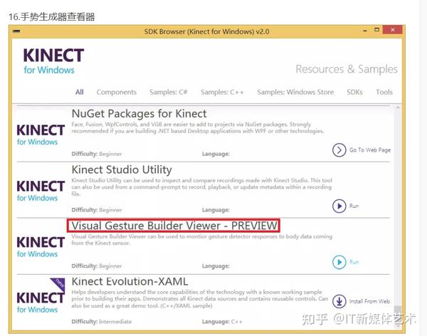Kinect for Windows V2开发教程 - 知乎