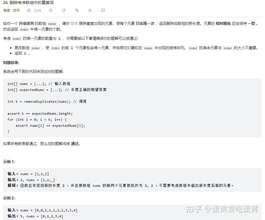 算法技巧——双指针解法 知乎