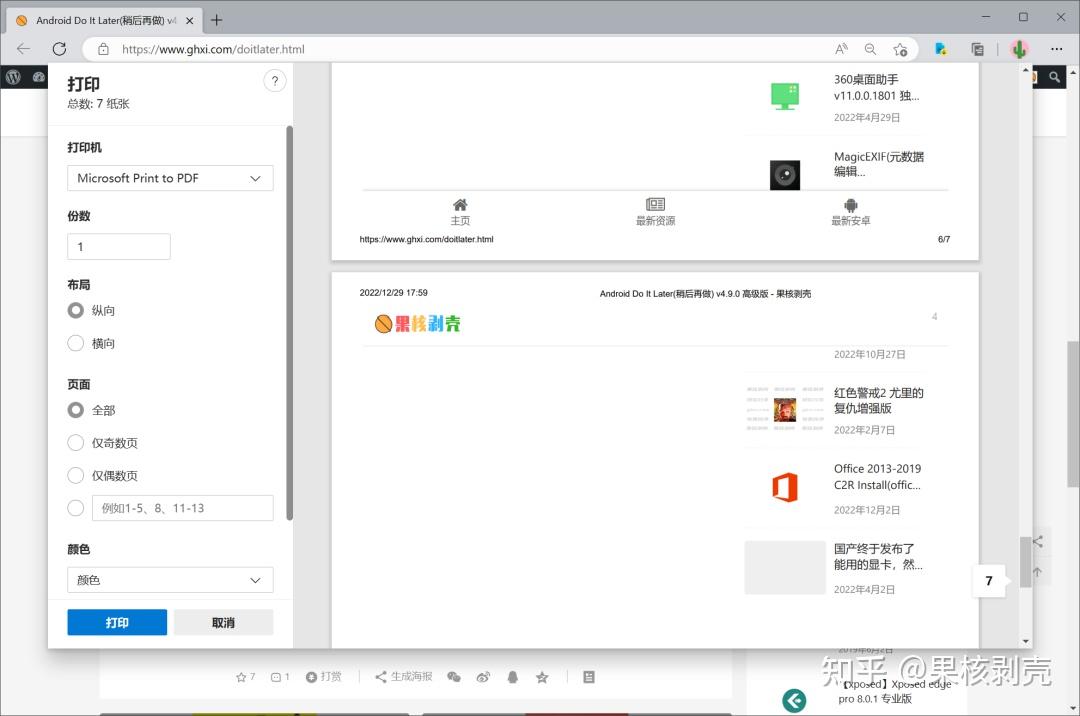 网页保存插件，SingleFile软件体验 - 知乎