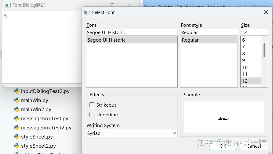 Python GUI|PyQt/PySide|PySide6字体、背景颜色、字体样式大小、鼠标事件、事件委托、对话框、文件对话框、窗口测试 ...