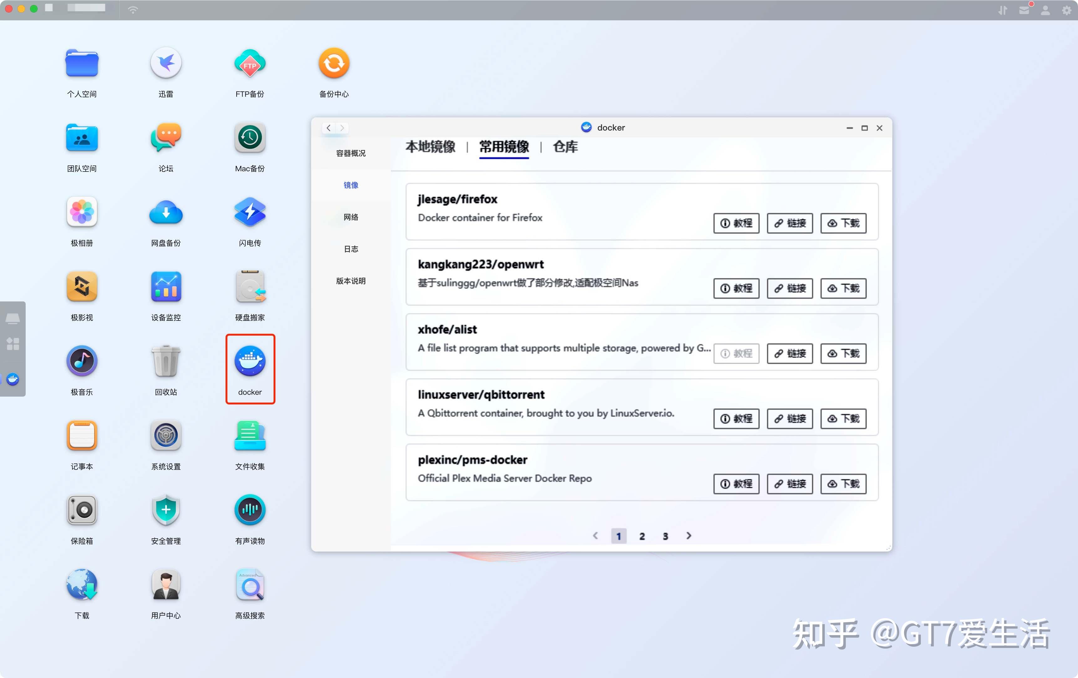 家用NAS使用答疑。使用Z2S一年后我升级了极空间新品Z2Pro - 知乎