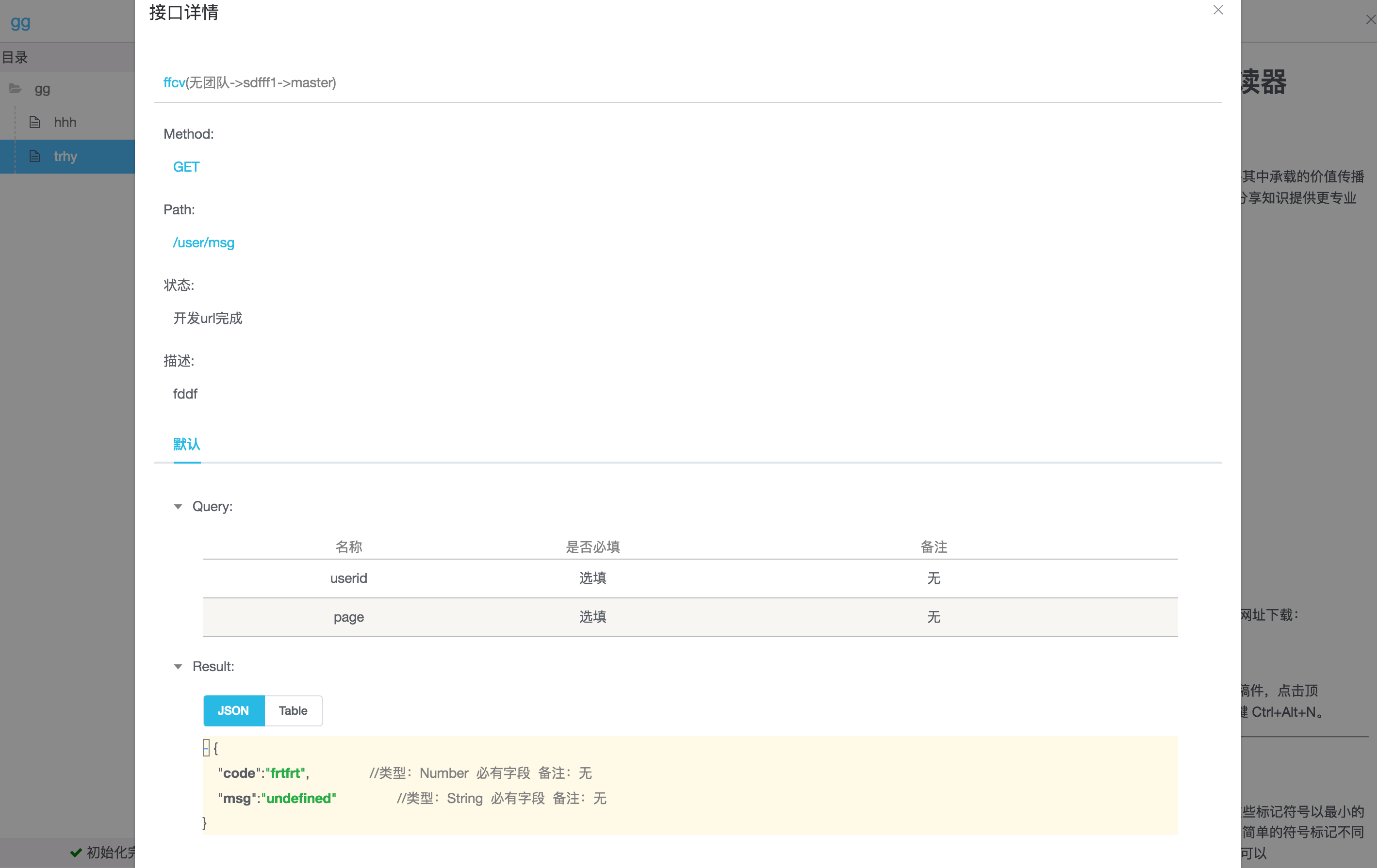 还在为项目文档烦恼嘛，DOClever让你的项目文档纵享丝滑 - 知乎