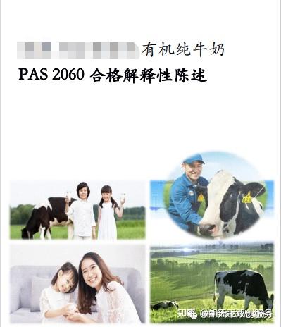 PAS 2060简介 - 知乎