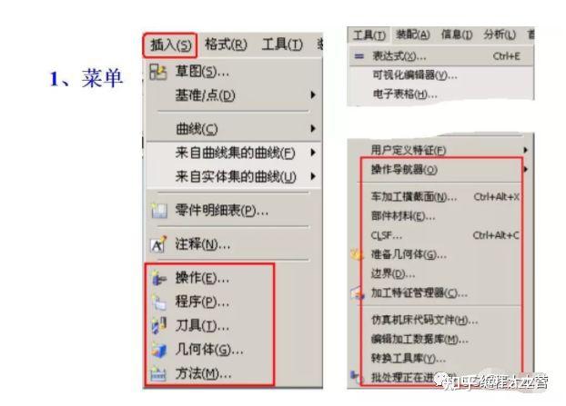 UG加工环境与加工术语，工艺安排，加工初始设置 - 知乎