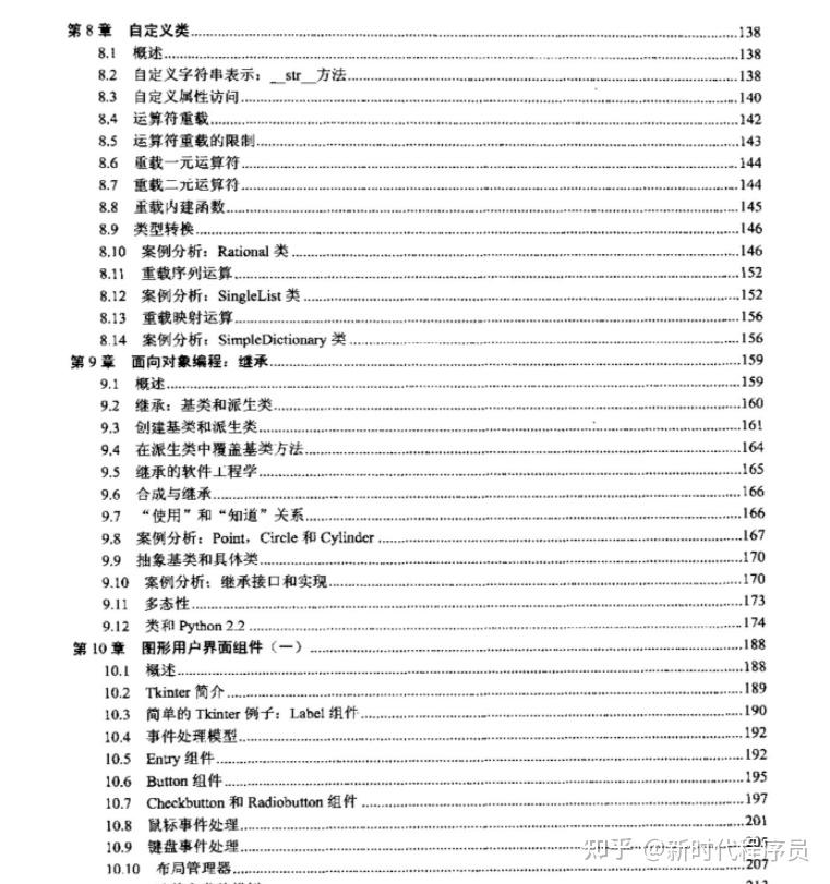 史上最强python书籍,上百万人都在学习,学完50可以做兼职 知乎