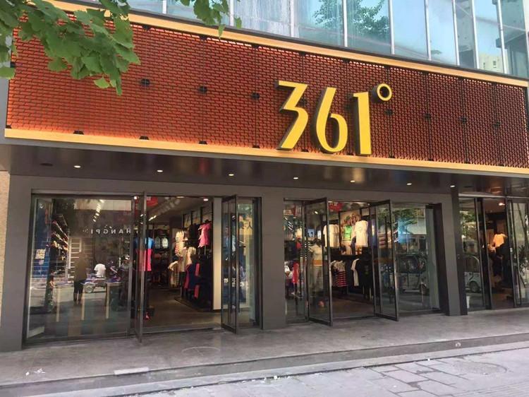 361°与晋发股权拟成立合伙企业，投资电商平台多一度 - 知乎