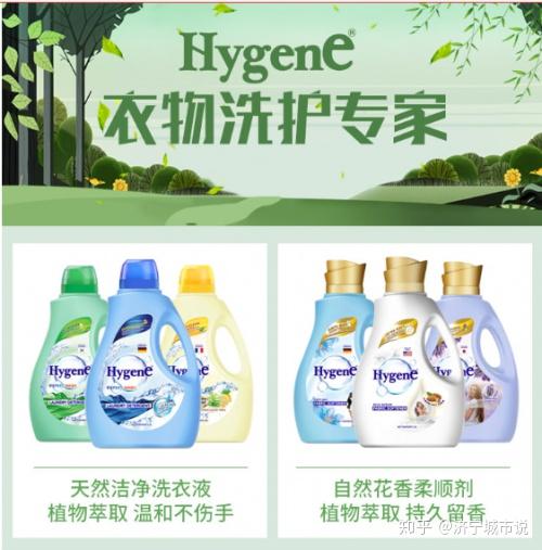 Hygiene新出6种洗衣液和柔顺剂已经可以在国内网上买到了哟 - 知乎
