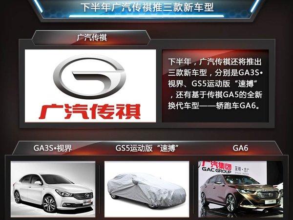 传祺GS6定名为“速搏” 将于9月份上市 - 知乎