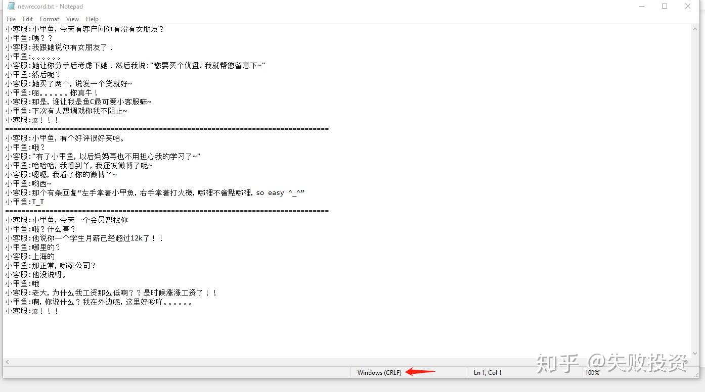 用Python将Unix(LF)文本转换成Windows(CRLF) - 知乎