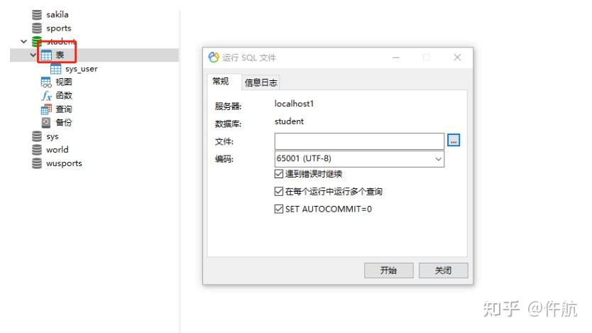 使用navicat连接mysql数据库创建数据库表转储sql文件导入sql数据 知乎