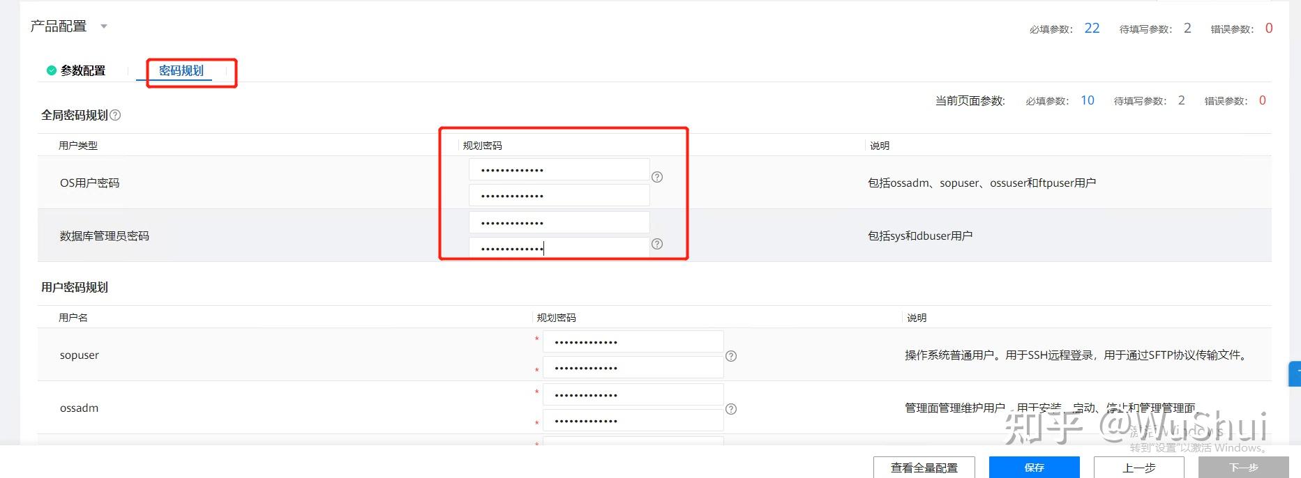 华为iMaster NCE-Campus实验搭建 - 知乎