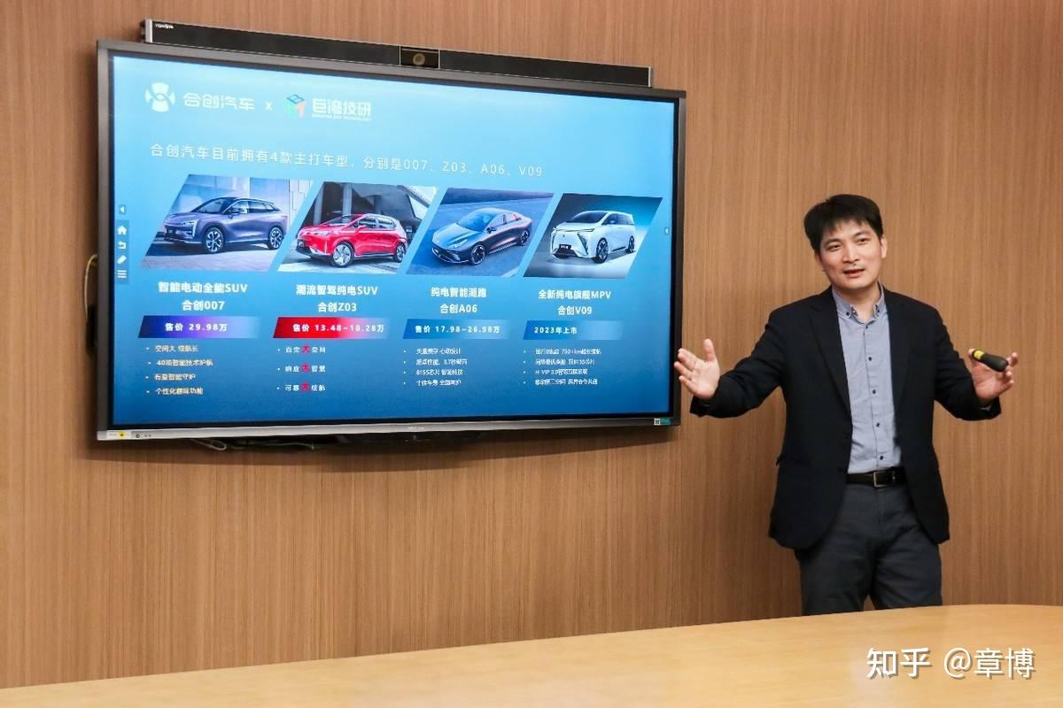 合创携手巨湾技研引领超充市场发展，V09凭4C超级快充实力上位 - 知乎