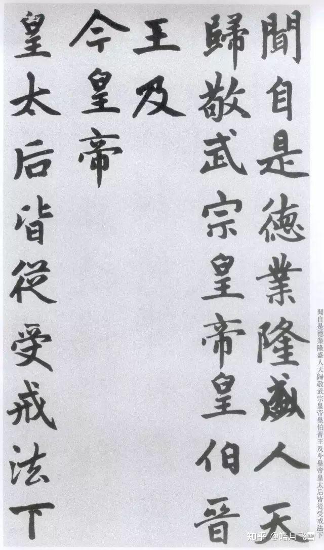 赵孟頫第一楷书，这样的书法才叫神品！（经典） - 知乎