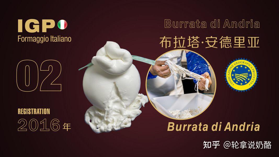 轮拿说奶酪 | 意大利新鲜纺丝起司 Burrata di Andria 安德里亚·布拉塔奶酪 - 知乎