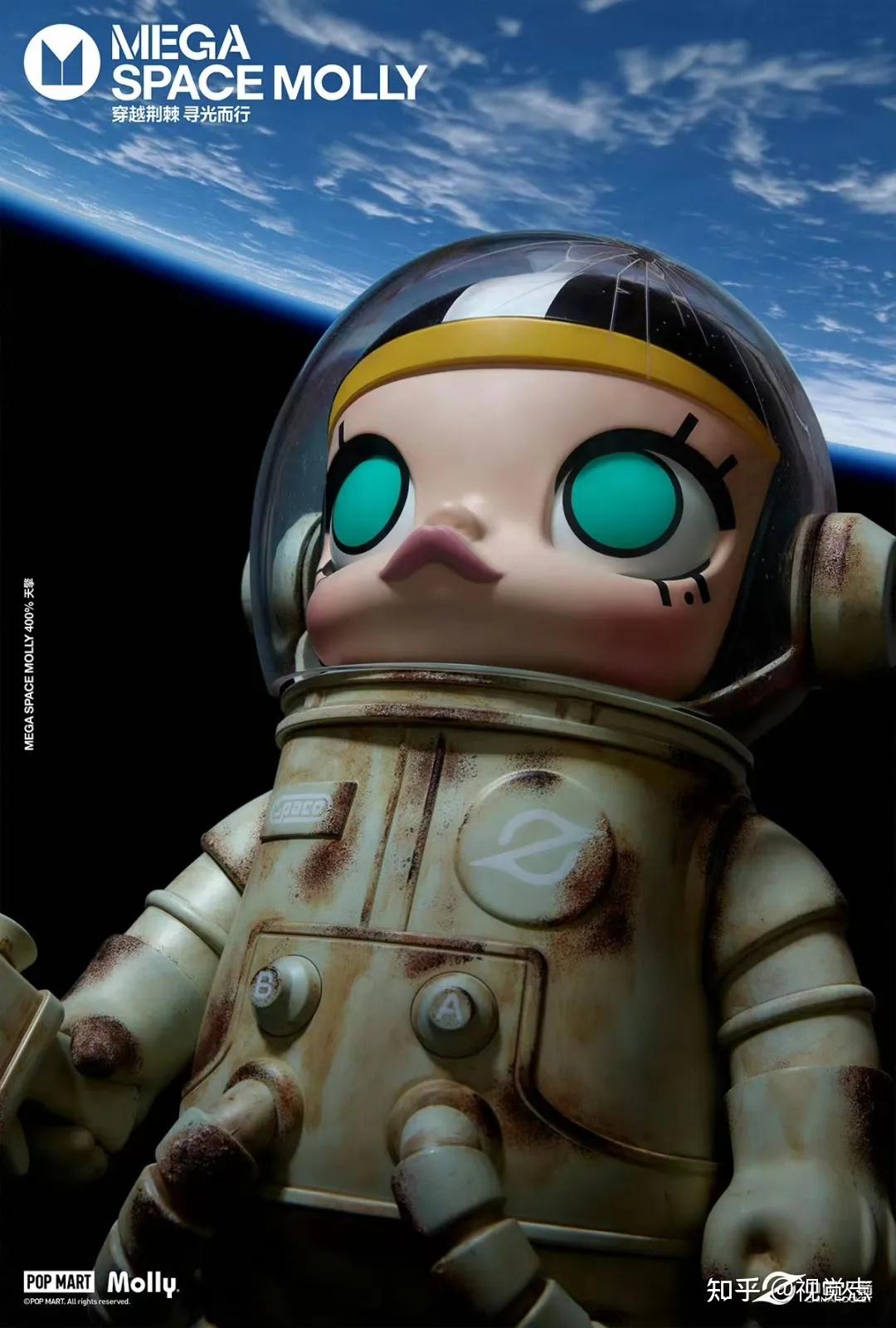 探索宇宙的SPACE MOLLY，为何能打动成年人的内心？ - 知乎