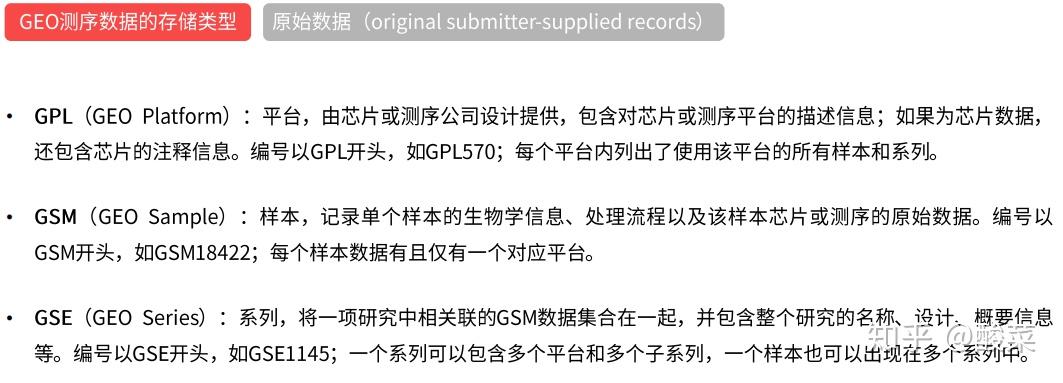 GEO、TCGA&ICGC测序数据下载？ - 知乎