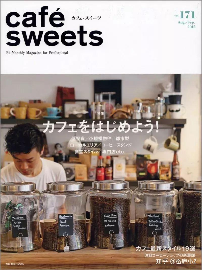 全球小众又逼格的十本咖啡杂志，满足你对咖啡的一切好奇心~ - 知乎