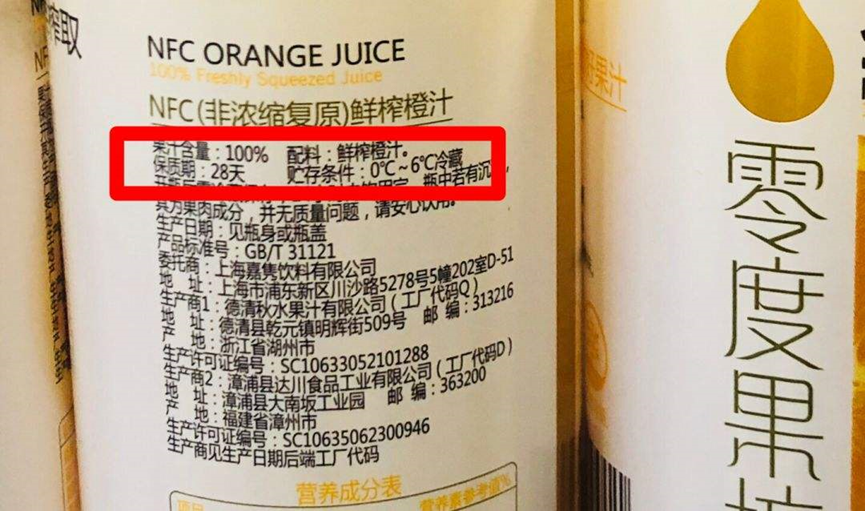 NFC果汁的优缺点是什么？我们应该怎么选？ - 知乎