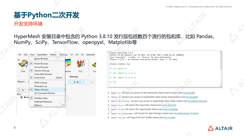 技术干货｜仿真工具 HyperWorks 二次开发与 Python 重构仿真新体验 - 知乎