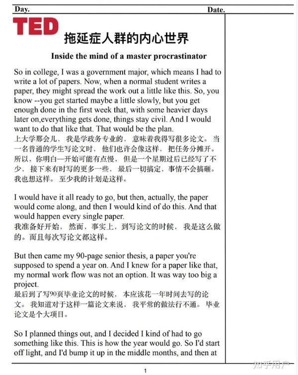 【可打印】ted演讲稿双语版精选100篇 知乎
