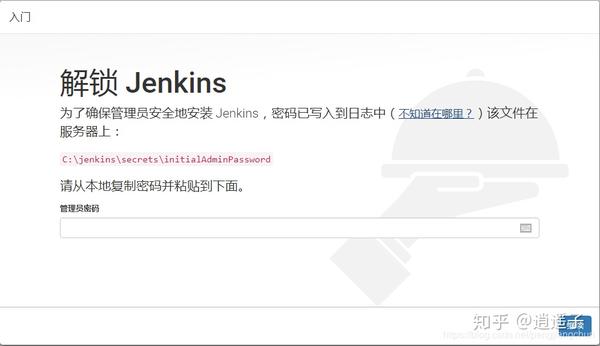 Jenkins的安装和部署（jenkins教程） - 知乎