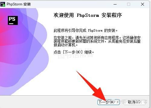【2025版】超详细PhpStorm+PHP开发安装保姆级教程，永久免费使用，PHP环境配置和使用指南，看完这一篇就够了 - 知乎