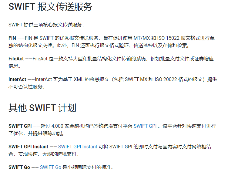 国际资金清算系统（SWIFT） - 知乎
