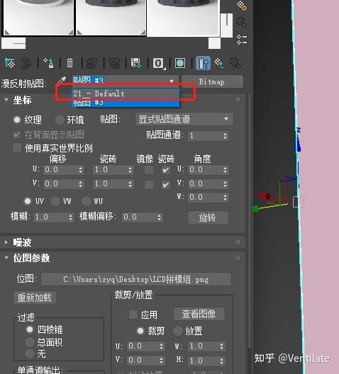 2022版本的3D Max 贴png贴图 - 知乎