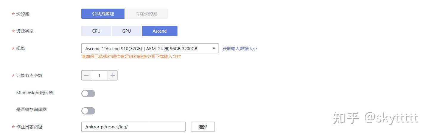 使用NPU进行MindSpore模型训练 - 知乎