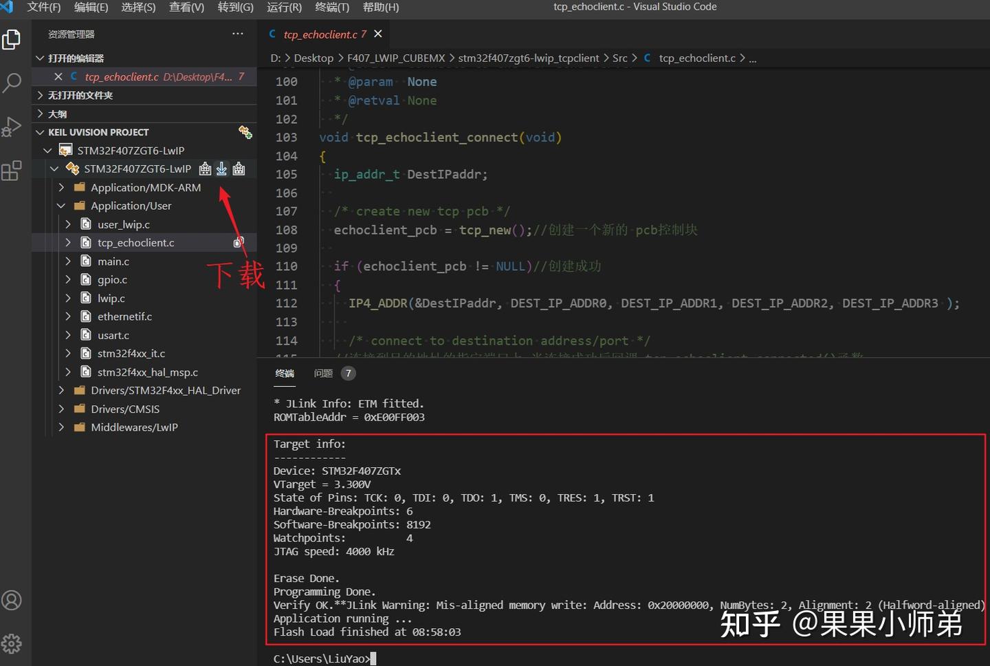 手把手教你 VSCode搭建STM32开发环境 - 知乎