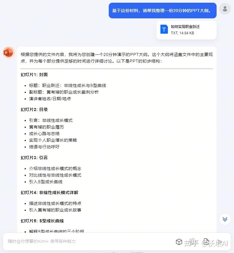 悄悄上线的Kimi+，居然这么好用 | Kimi系列文（三） - 知乎
