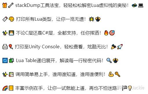 在Unity Tolua#下Dump Lua Stack using C/C# - 知乎