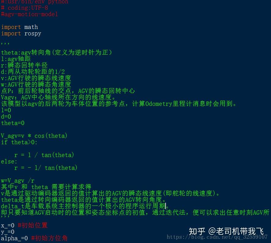单舵轮AGV运动模型分析 - 知乎