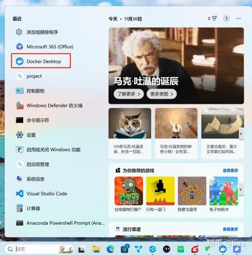 win11安装和配置docker+dify - 知乎