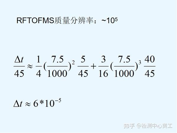详解飞行时间质谱仪（TOF-MS）原理与应用 - 知乎