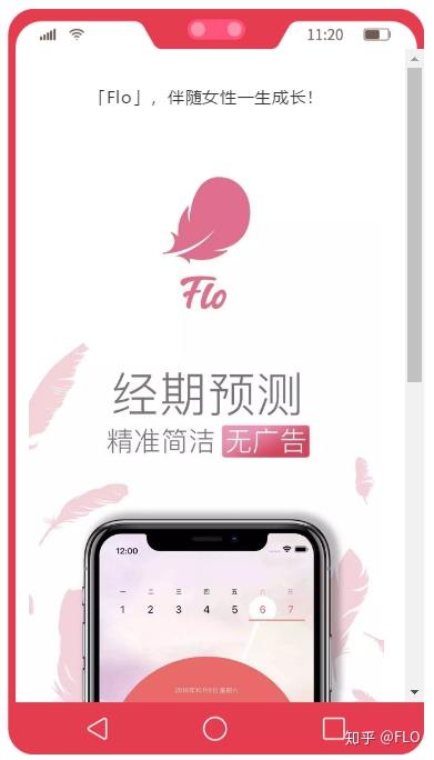 「Flo」是什么？Flo功能说明与介绍 - 知乎