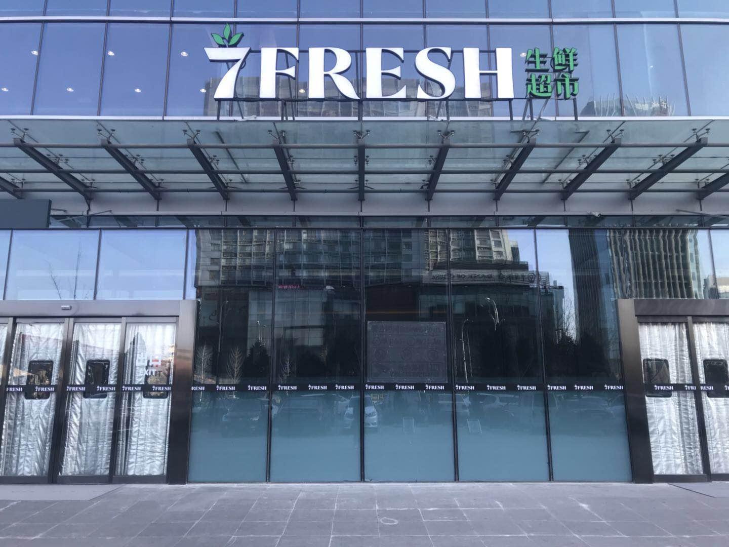 生鲜之战！盒马鲜生 vs 7FRESH vs 超级物种大测评 - 知乎