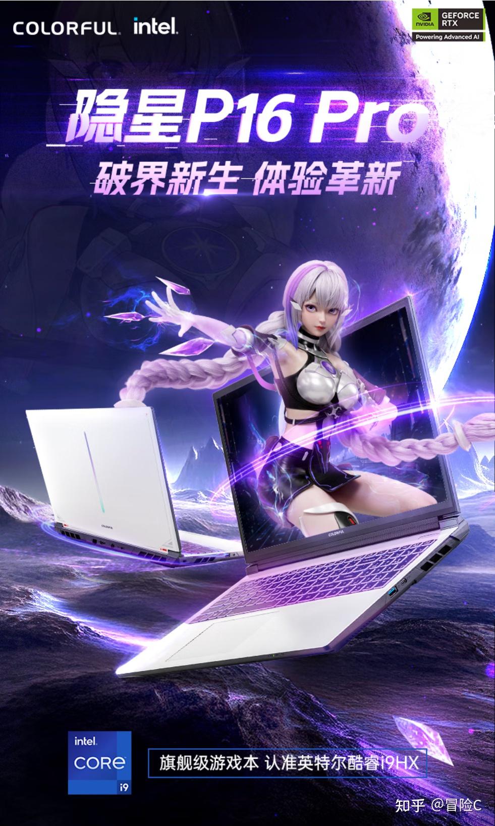 为Z世代打造的六边形战士：七彩虹隐星P16 Pro 2025款深度评测 - 知乎