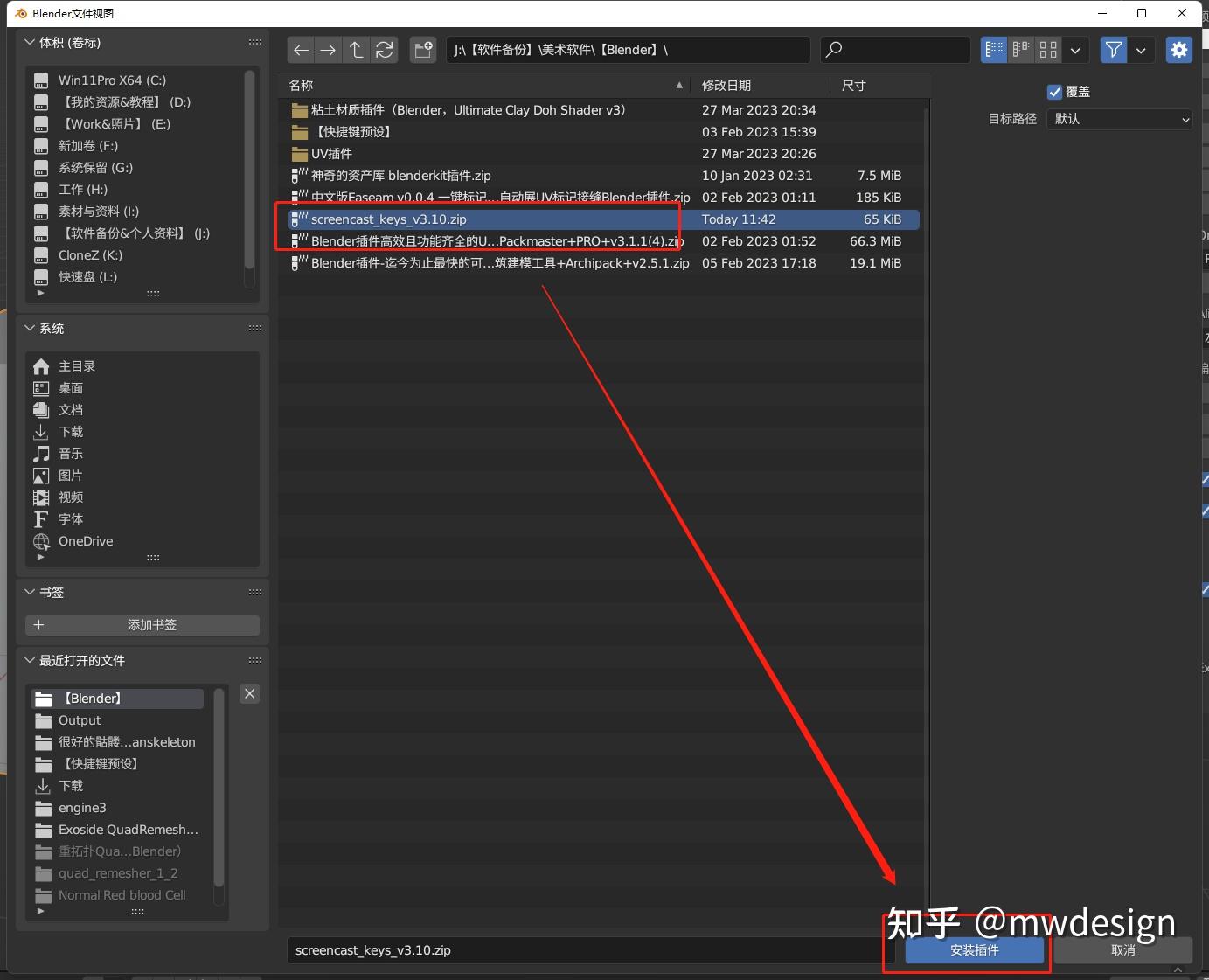 【Blender】Add-on: Screencast Keys 按键可视化插件，可实时显示键盘/鼠标操作状态 - 知乎