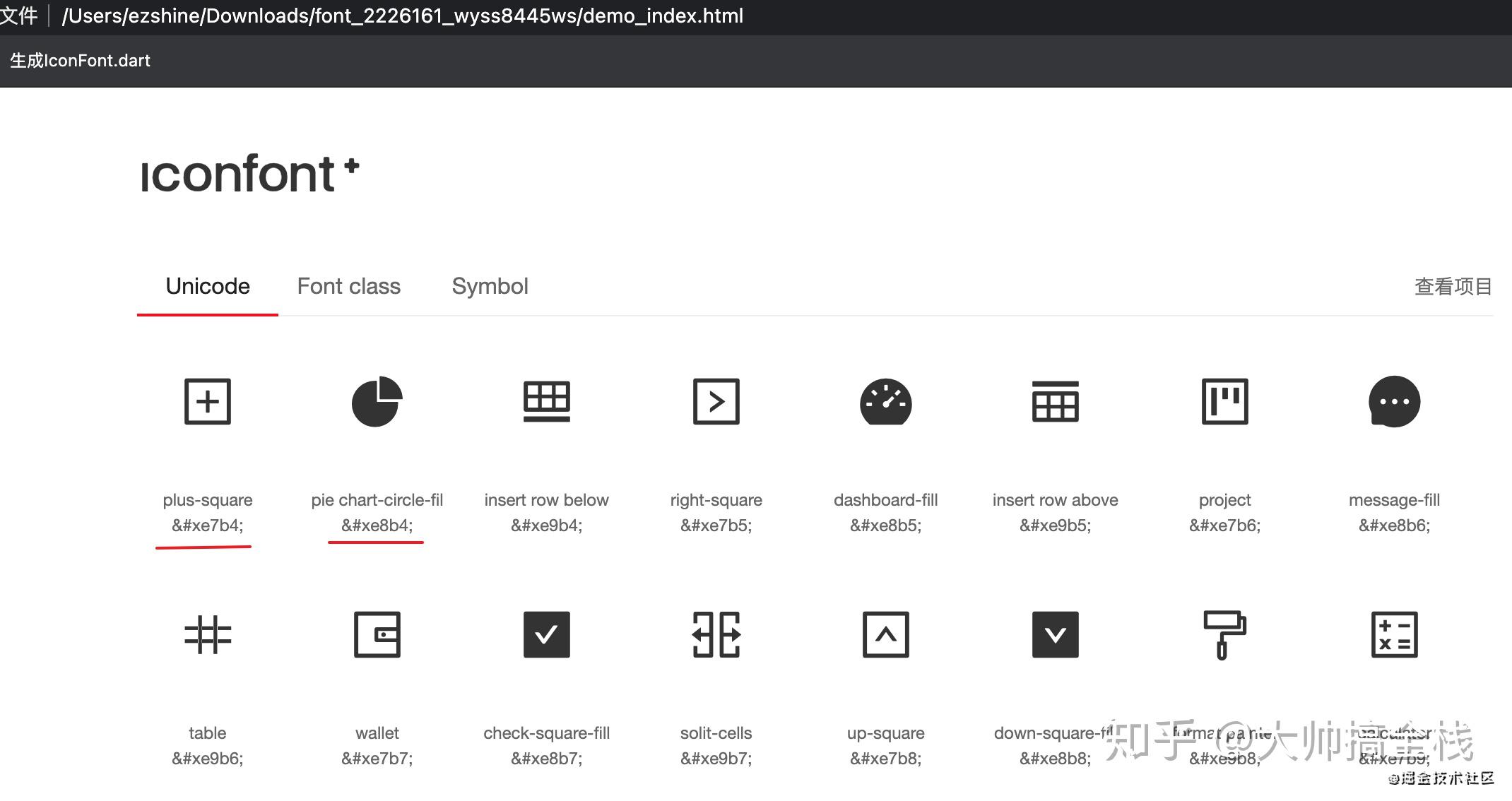 在Flutter中使用iconfont...附一键生成Dart类的技巧 - 知乎