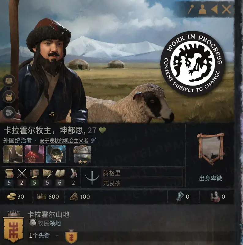 【日志精读】两代游牧制对比解析 十字军之王3 ck3 第162期开发日志 - 知乎