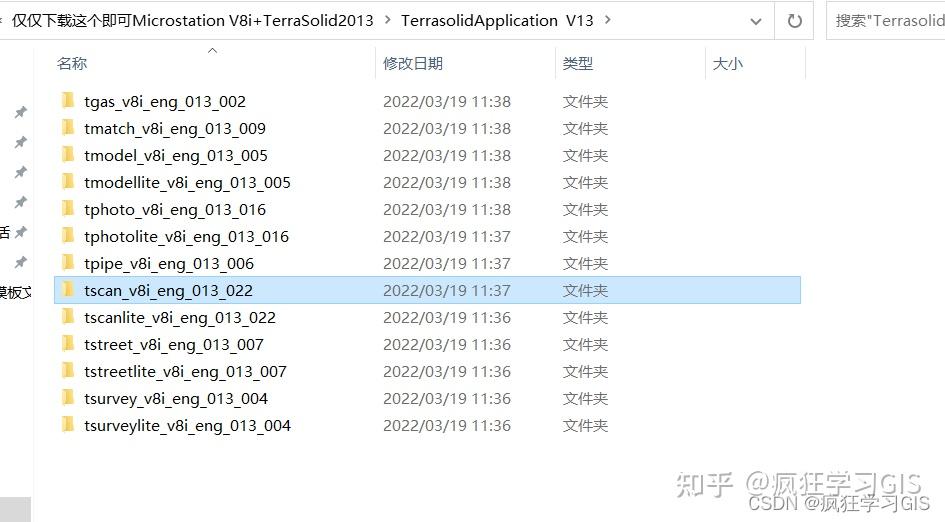 MicroStation软件与Terrasolid插件的详细安装方法 - 知乎