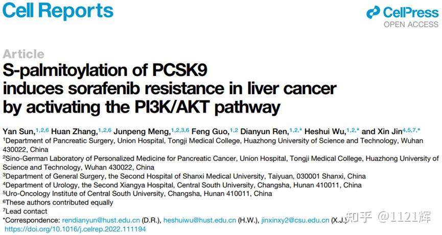 PCSK9的棕榈酰化修饰通过激活PI3K/AKT通路诱导肝细胞癌的索拉非尼耐药 - 知乎
