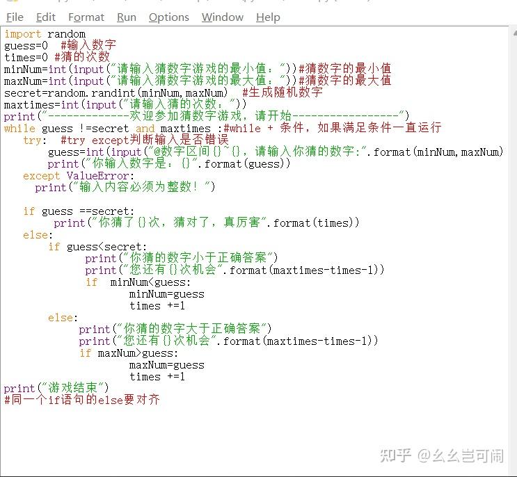 Python猜数游戏代码 知乎 8097