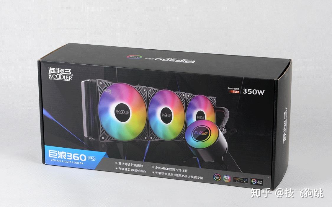 不到500块的ARGB 360水冷，超频三巨浪360pro水冷实测 - 知乎