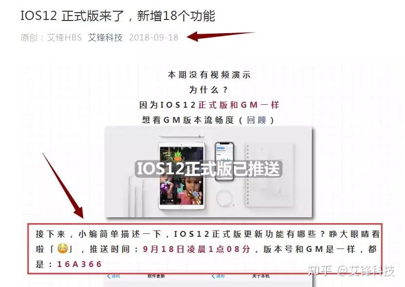 iPhone 11 和 iOS13 发布时间，可信度很高 - 知乎