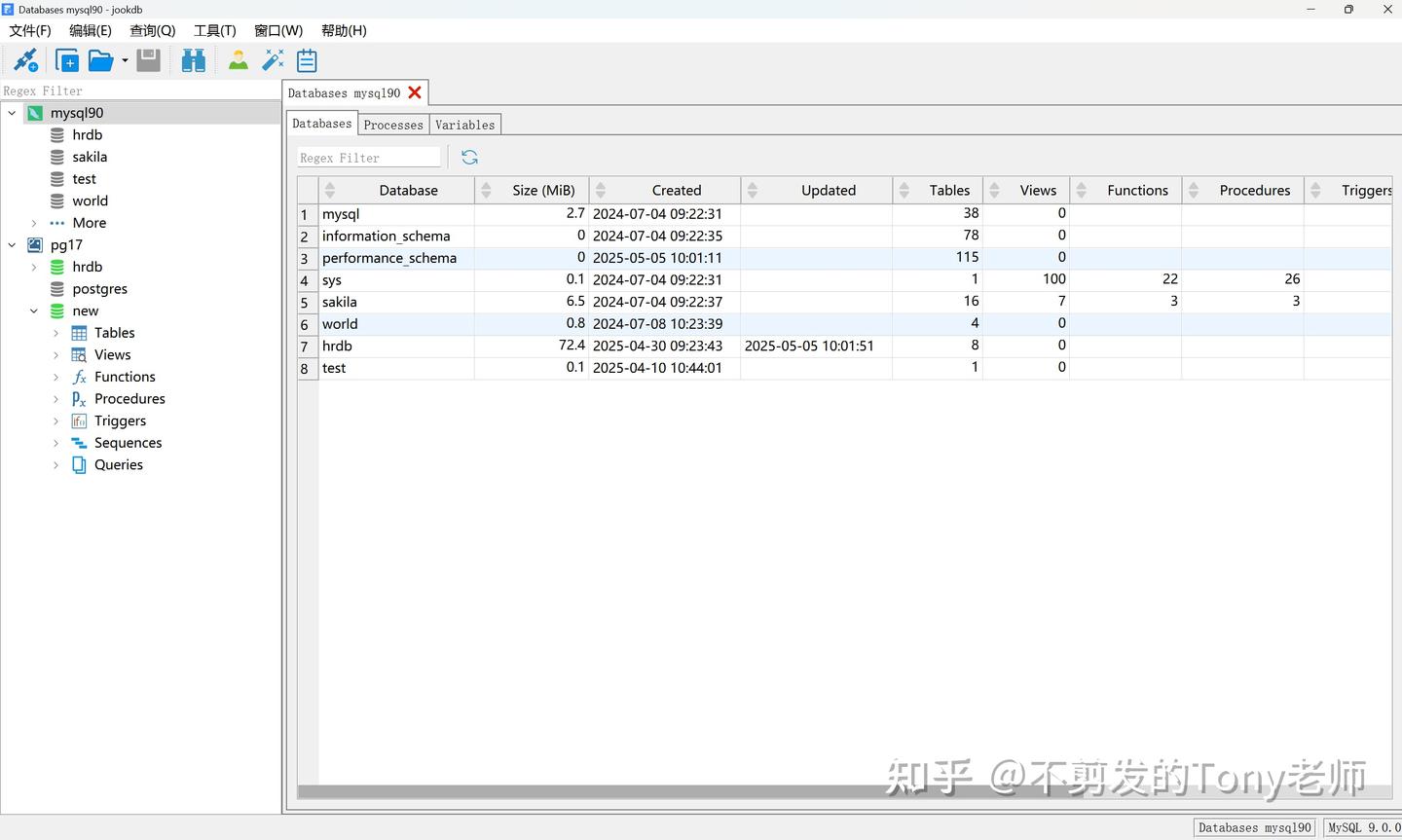 Jookdb：一款国产的通用数据库开发工具 知乎 