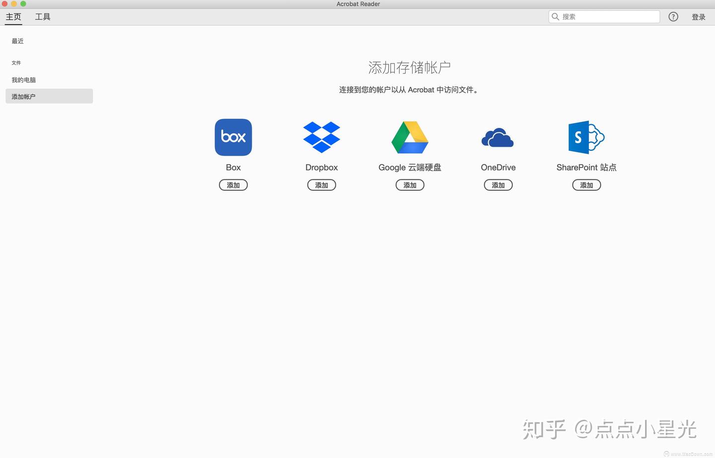 Adobe Acrobat Reader DC for mac(免费pdf阅读) - 知乎