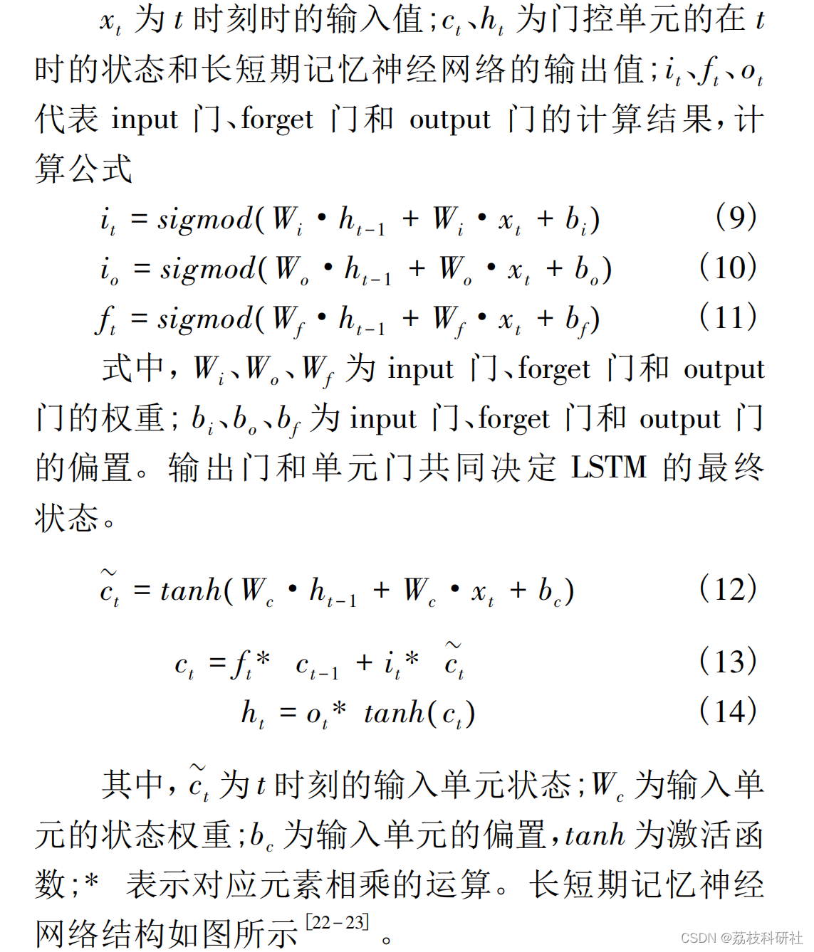 基于arima Lstm组合模型的预测方法研究（python代码实现） 知乎